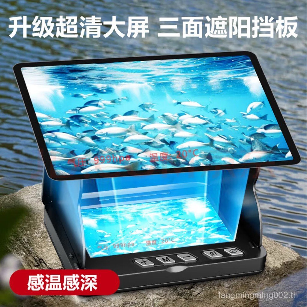 Starlight Fish Finder สไตล์ใหม่ พร้อมNight Vision HD และหน้าจอแสดงผล ...