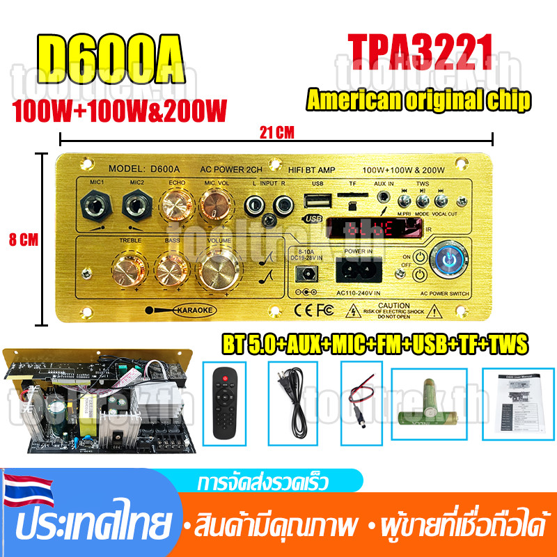 แอมป์ขยายเสียง D600 200W TPA3221 บลูทูธ 5.0 2.1CH AUX/USB/TF HIFI Blind ...