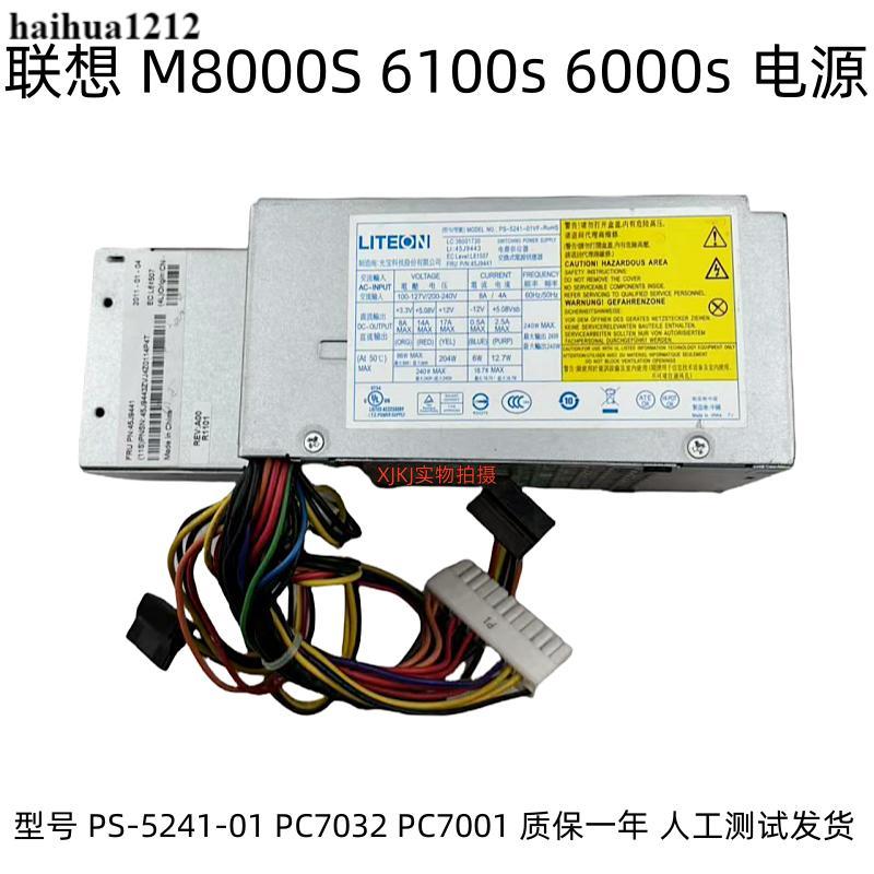Lenovo PS-5281-01VF PC7001 A58 M58 M57 M8000S M6180 แหล่งจ่ายไฟ ...