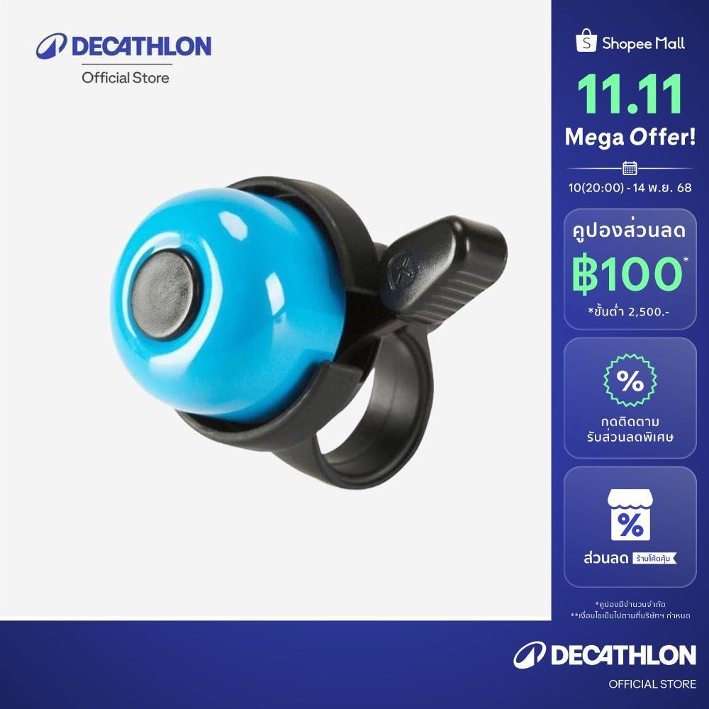 Decathlon 120 Bike Bell กระดิ่งจักรยานรุ่น 100 - Blue | Shopee Thailand
