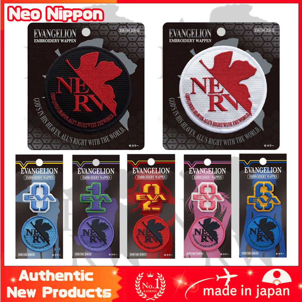 Evangelion Iron-on Patch Stickers - Assorted Characters and NERV Logos ...