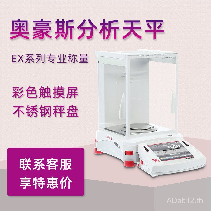 OHAUS OHAUS Electronic Balance EX124 Analysis Balance Scale EX324 ...