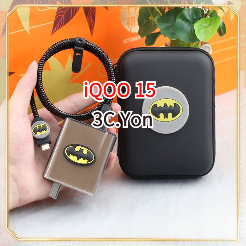 Vivo iQOO 15 Charger Protector 100W พร้อมกระเป๋าเก็บ Anti-Breaking ...