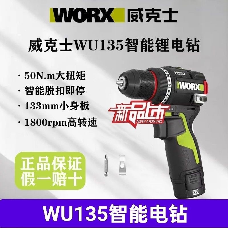 Wicks WU135 รูปแบบใหม่มือสว่านไฟฟ้ากระเป๋าเจาะ 50 Niu เมตรเหล็กขนาดเล็ก ...