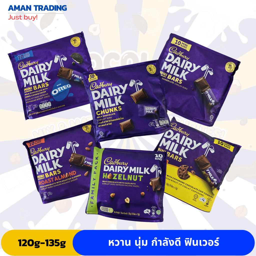 Cadbury Dairy Milk Mini Bars / Chunks ช็อกโกแลตนม หลายรส เลือกได้ ...