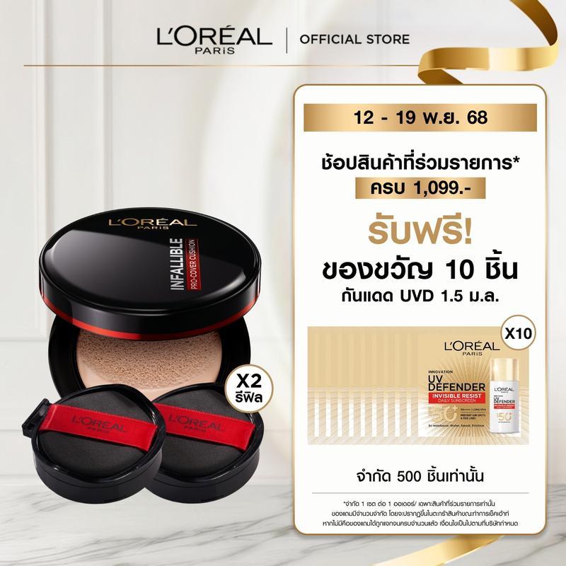 [คุชชั่น+รีฟิลx2] ลอรีอัล ปารีส L’Oréal Paris Infallible Pro-Cover ...