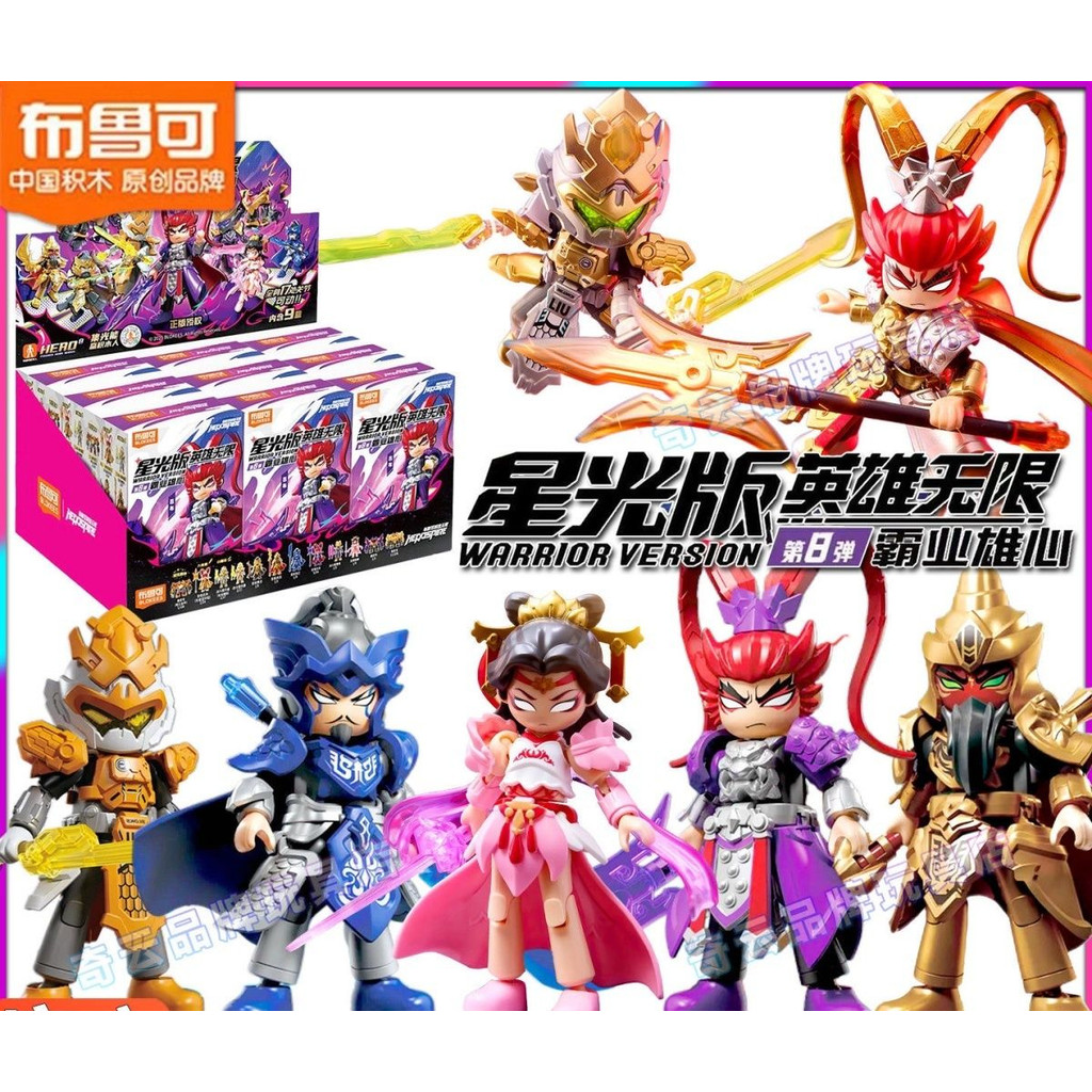 Ploco Building Block Doll Heroes Unlimited Starlight Edition Eighth ...