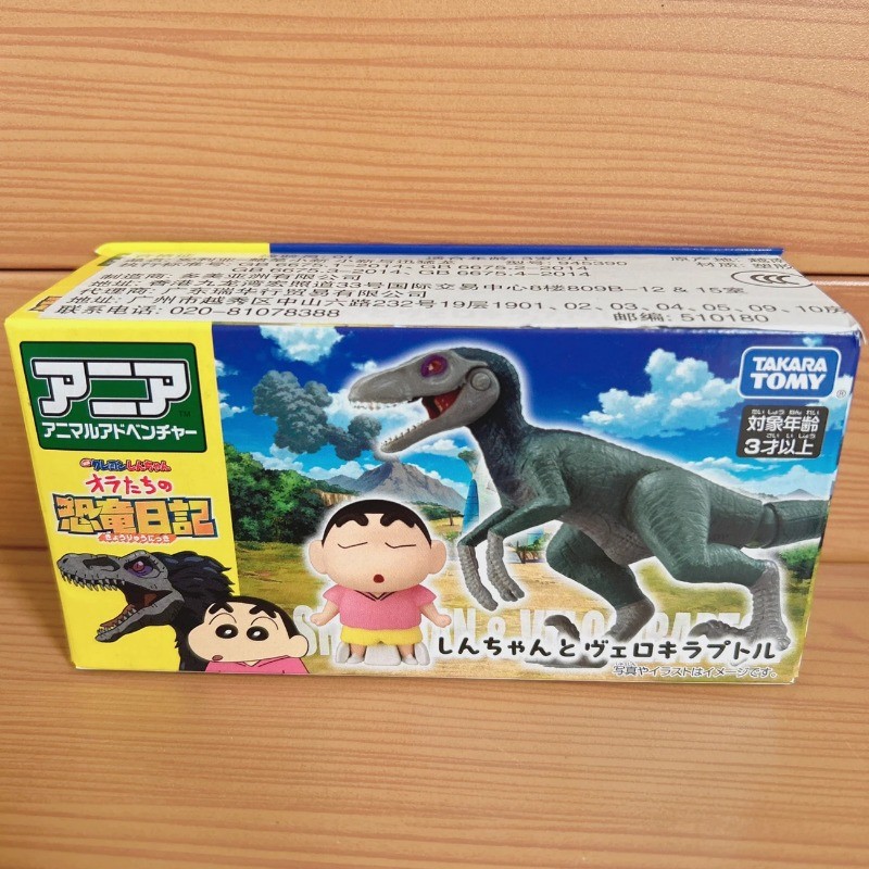 ♡TOMY Domeka Anlia ไดโนเสาร์รุ่น Shin-Chan ไดอารี่ของเรา Velociraptor ...