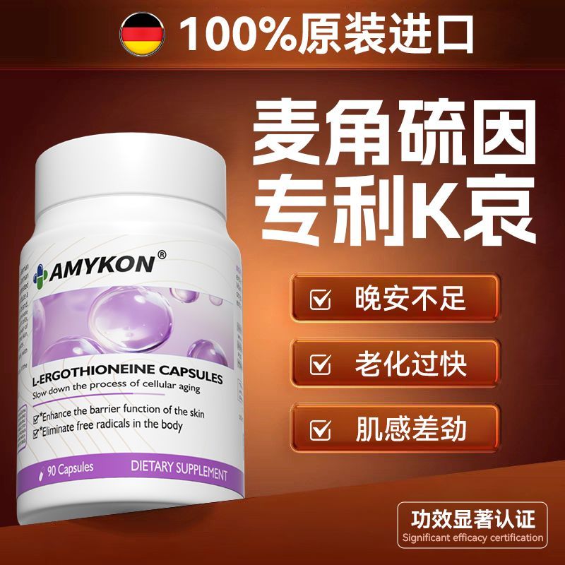 AMYKON ข้าวสาลี Keratin Sulfur PQQ เวลาแคปซูลพยาบาล Young State Kang ...