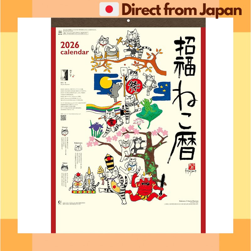 2026 Wall Calendar Hajime Okamoto Kabamaru Lucky Cat Sumi-e Art ...