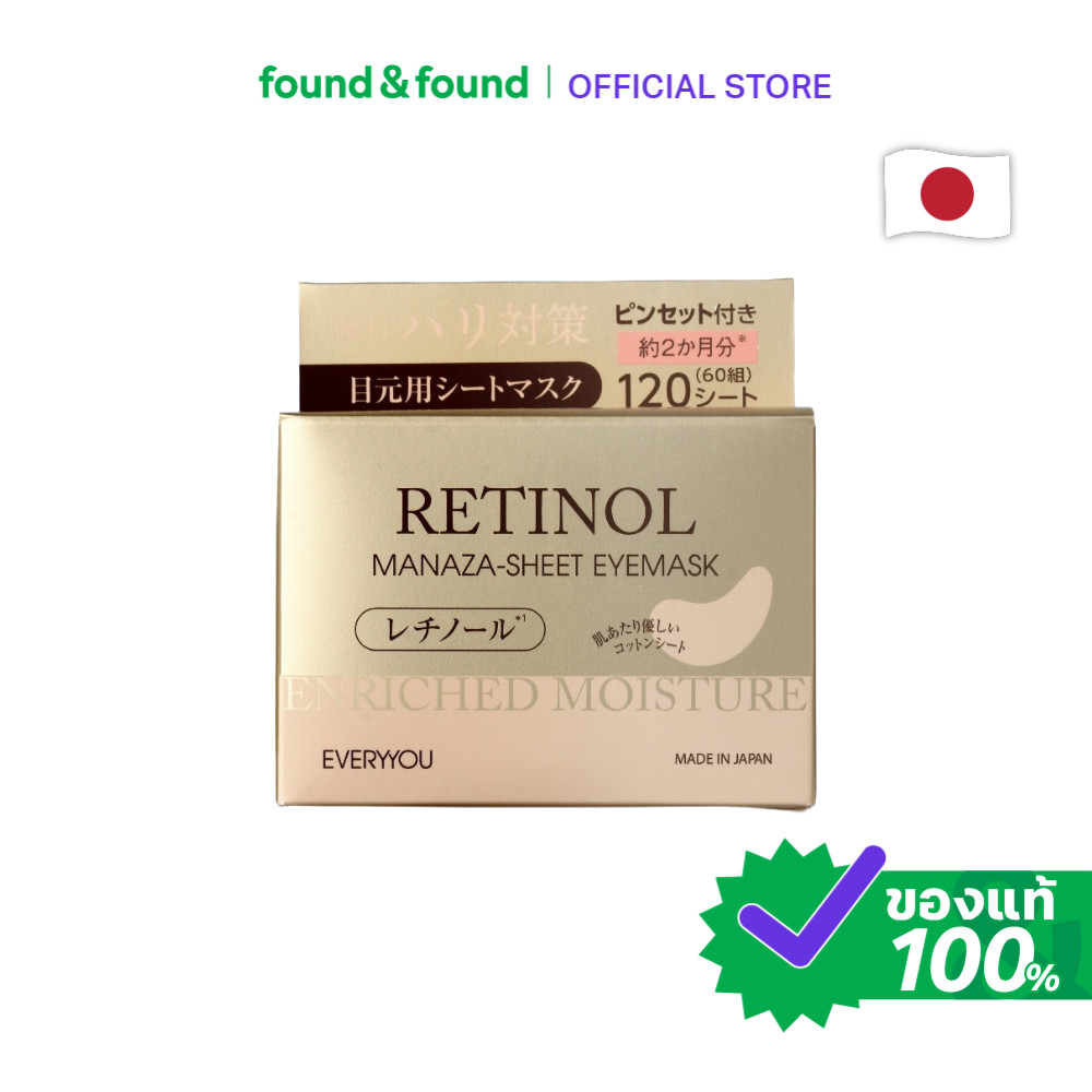 EVERYYOU Retinol Manaza Sheet Eyemask 120pcs แผ่นมาส์กตา สำหรับลดริ้ว ...