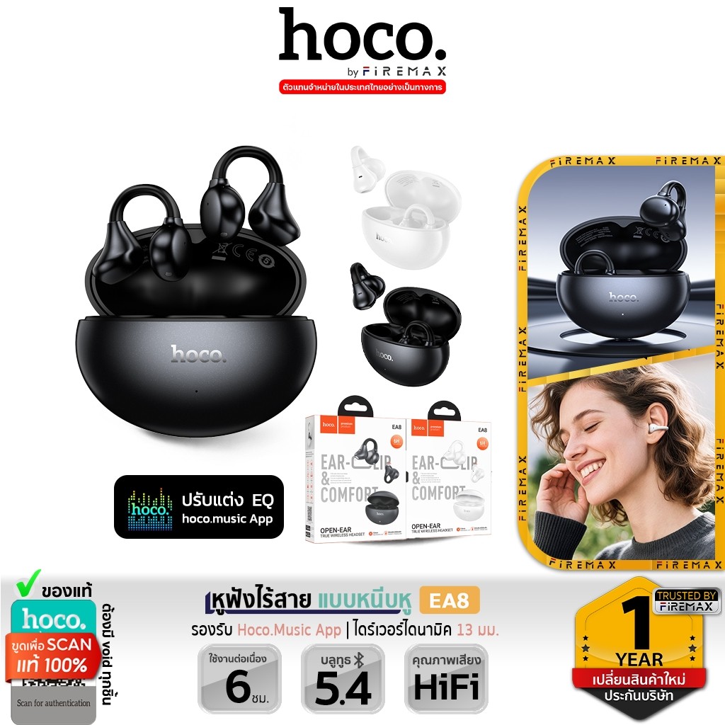 HOCO EA8 หูฟังไร้สาย แบบหนีบหู Clip-on รองรับแอป hoco. music ปรับแต่ง ...