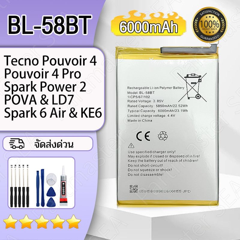 แบตเตอรี่ Tecno Pouvoir 4/Pouvoir 4 Pro/Spark Power 2/Spark 6 Air & KE6 ...