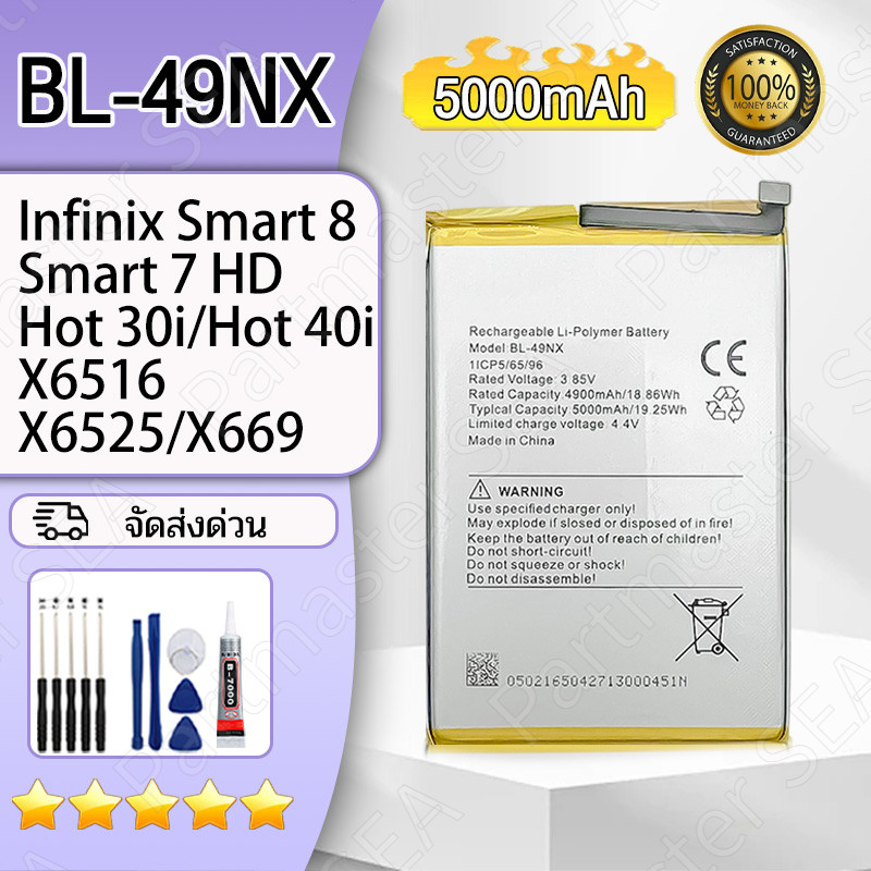 แบตเตอรี่ Infinix Smart7 Smart8 Hot30i Hot 40i BL-49NX แบต 5000mAh รับ ...
