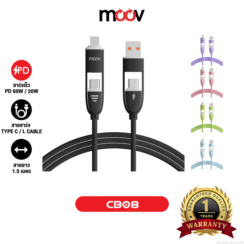 [67บ.โค้ดคุ้ม] Moov CB08 สายชาร์จเร็ว 4 in 1 USB A / Type C / L Cable ...