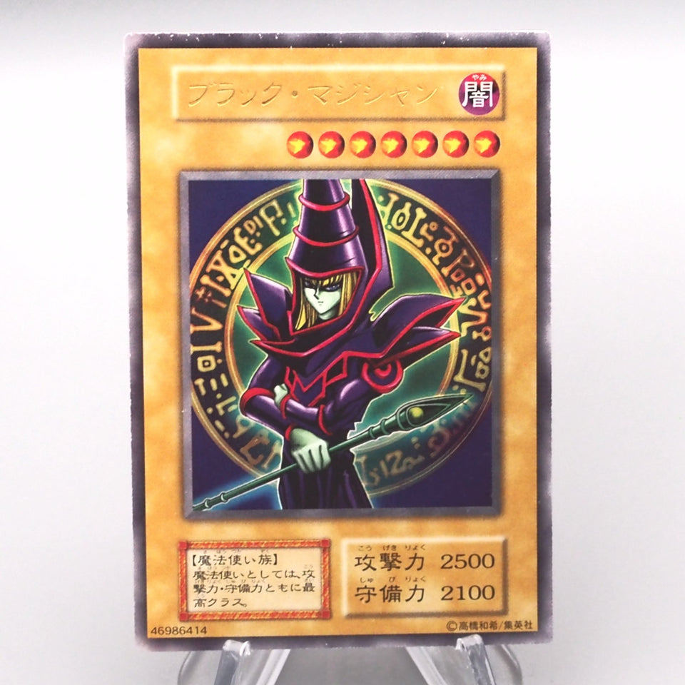Yu-Gi-Oh yugioh Dark Magician EX Ultra Rare Initial NM-EX Japanese s438 ...