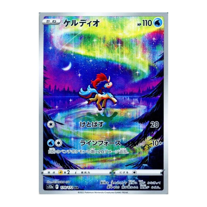Pokémon Card Game Sword & Shield s12a High Class Pack VSTAR Universe Keldeo AR (179/172 ...