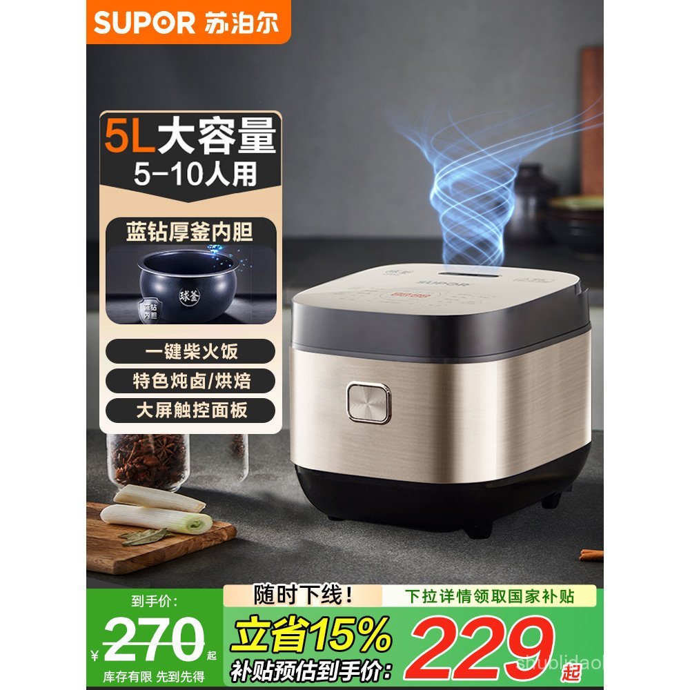Supor หม้อหุงข้าว Blue Diamond Ball Kettle หม้อหุงข้าว 5L ความจุขนาด ...
