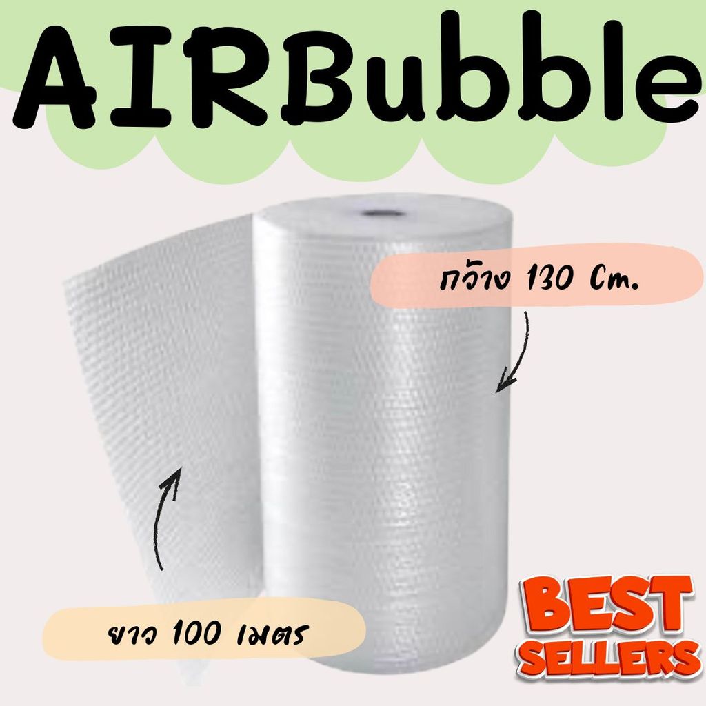 ลดหนักมาก แอร์บับเบิ้ล Air Bubble ขนาด 130 ซม.x 100 เมตร หนา 40 แกรม ...