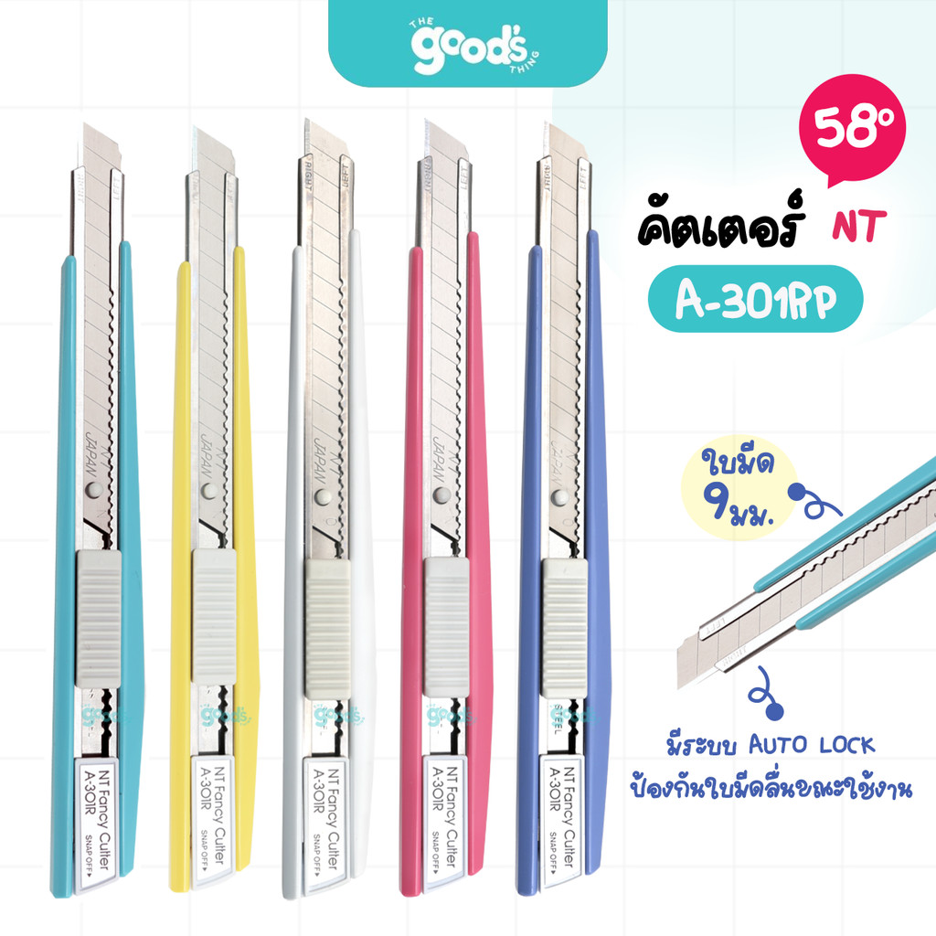 คัตเตอร์ NT Cutter รุ่น A-301RP ใบมีด 18มม. มีดคัตเตอร์ เอ็นที เฉียง 58 ...