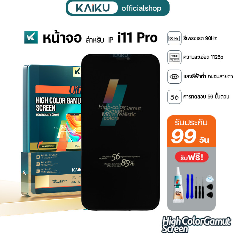KAIKU หน้าจอ สำหรับ IP i11 Pro 90Hz/1125p LCD Screen Display Touch ...