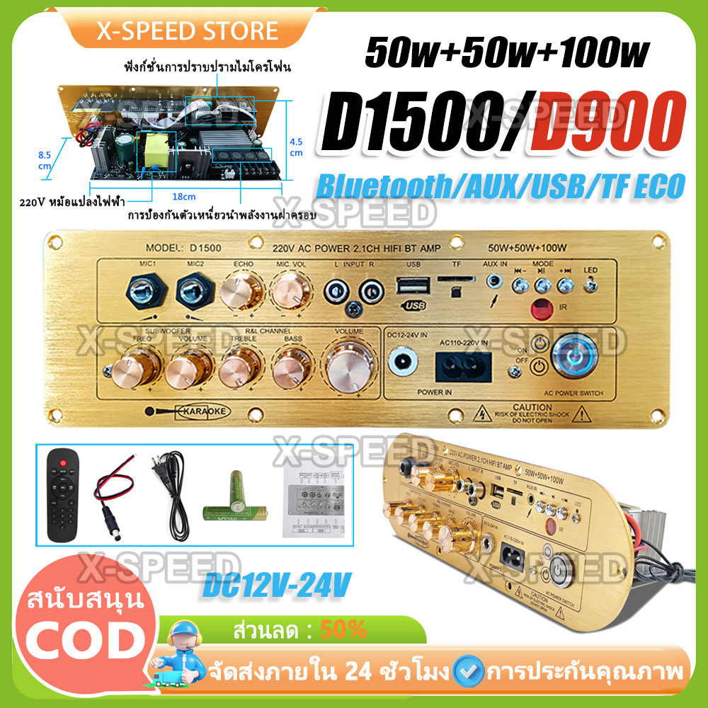 แอมป์จิ๋ว D900 D1500 เครื่องขยายเสียงบลูทูธ แอมขยายเสียง D800 200w Tube ...