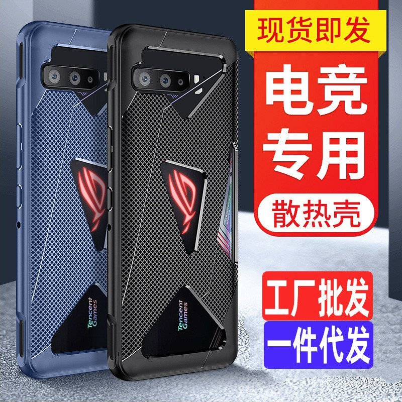 เหมาะสําหรับ ASUS rog2 เคสป้องกันเกม ASUS rog3 ซิลิโคนกันกระแทก Frosted ...