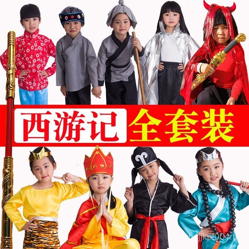 ชุดคอสเพลย์ Jorney to the West สำหรับบทบาท Son Goku และ Tang Monk พร้อม ...
