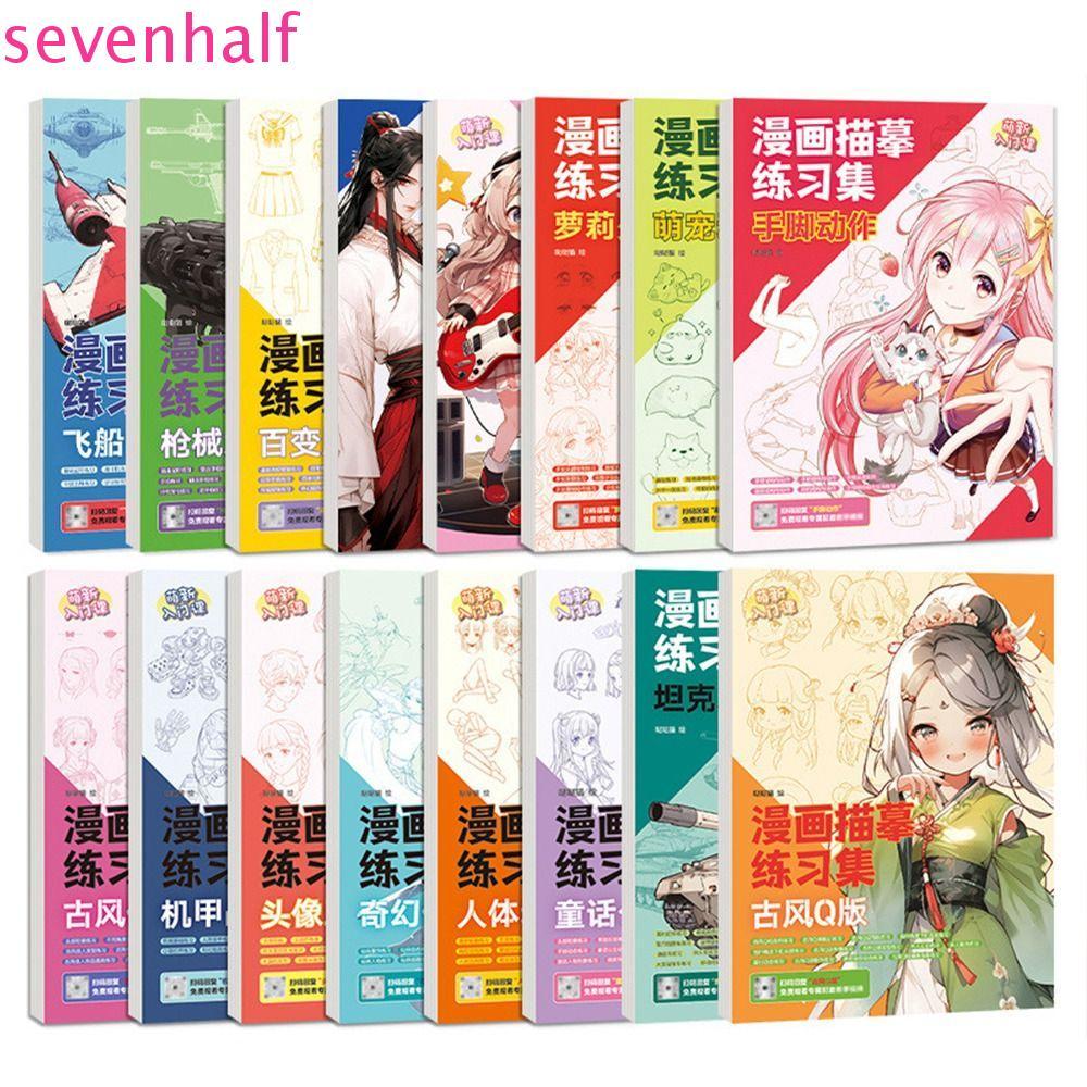 หนังสือฝึกร่างเส้น SEVENHALF, การเรียนรู้การศึกษาการ์ตูนมือวาดหนังสือ ...