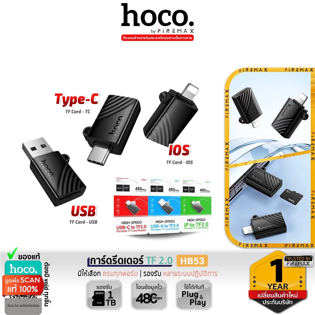 HOCO HB53 การ์ดรีดเดอร์ TF 2.0 รองรับ iOS / Type-C / USB รองรับสูงสุด ...