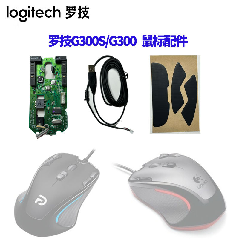 Logitech G300S/G300 เมาส์แบบมีสาย เมาส์เกมสําหรับเล่นเกม FPS Jedi ...