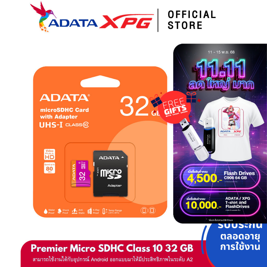 ADATA (เมมโมรี่การ์ด) 32GB รุ่น Premier Micro SDHC Class 10 UHS-I Speed ...