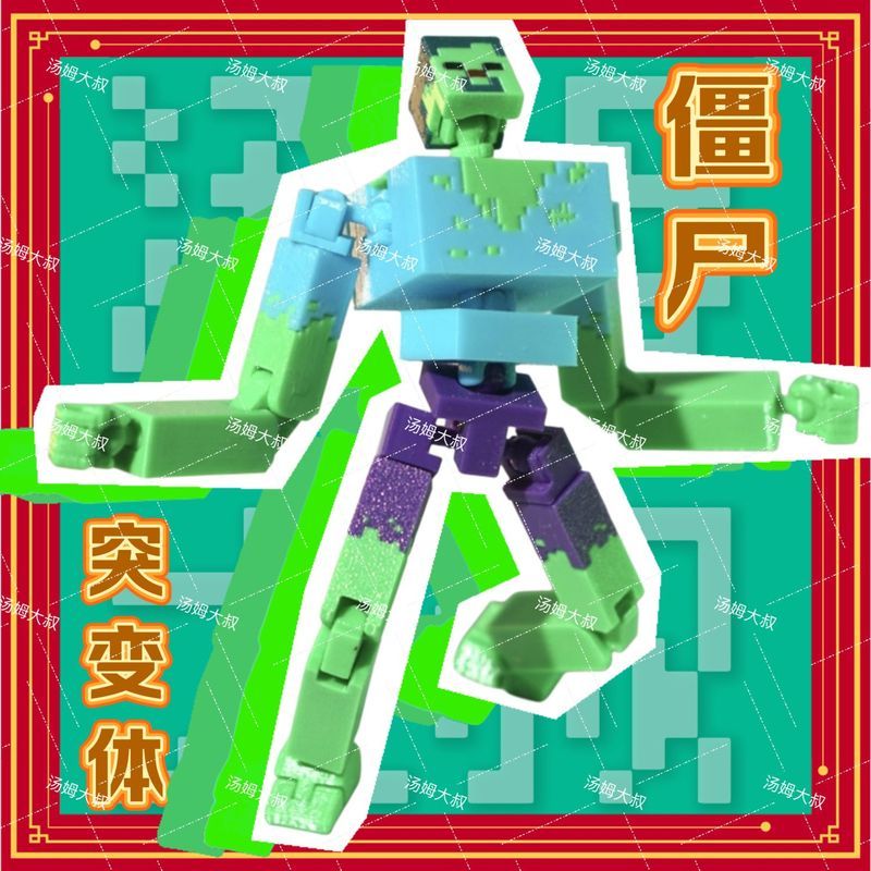 บล็อกข้าวสาลี MC Minecraft Zombie Mutant Annoying Villager Steve Super ...