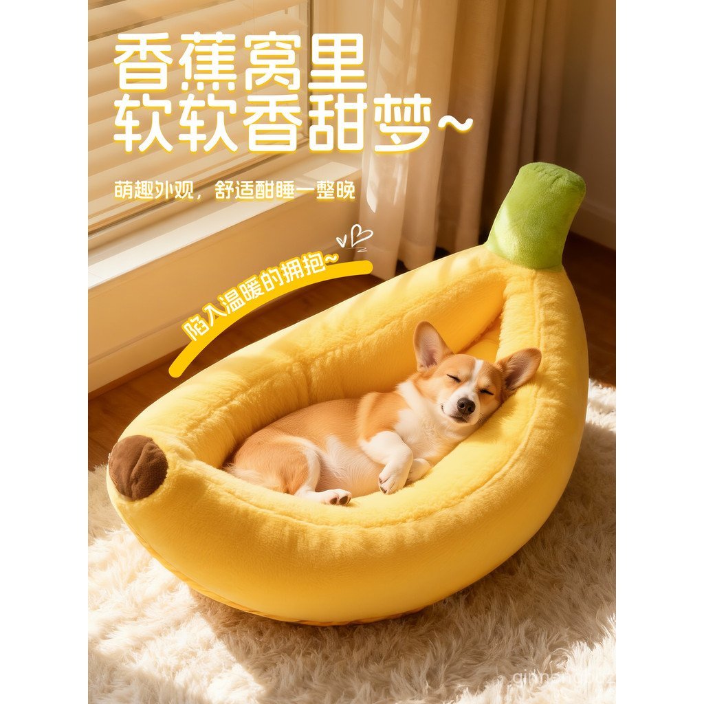Corgi Banana Nest สุนัขขนาดกลางขนาดเล็ก Cat Nest Kennel ที่นอนสัตว์ ...