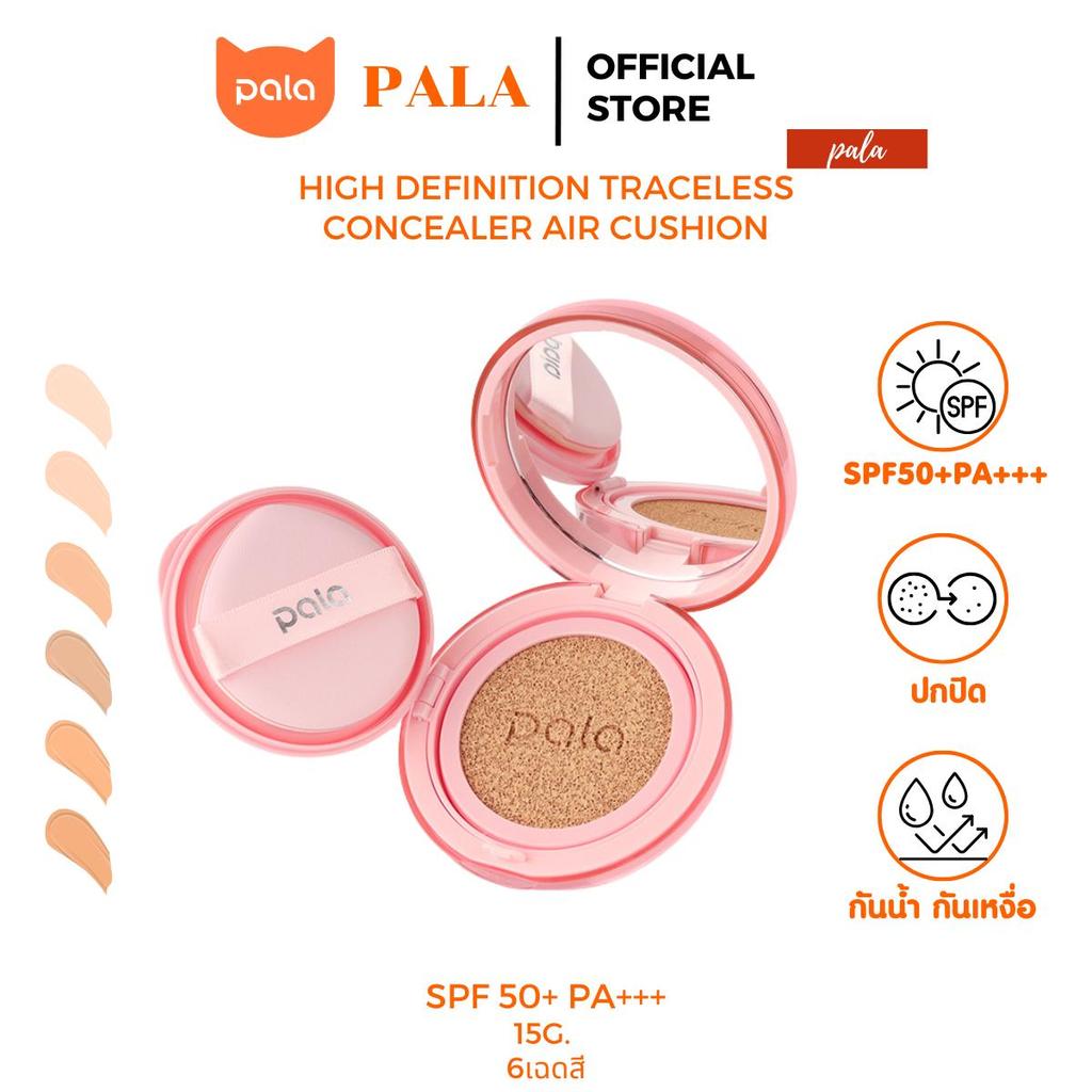 PALA คุชชั่น ปกปิด กันน้ำ HIGH DEFINITION TRACELESS CONCEALER AIR ...