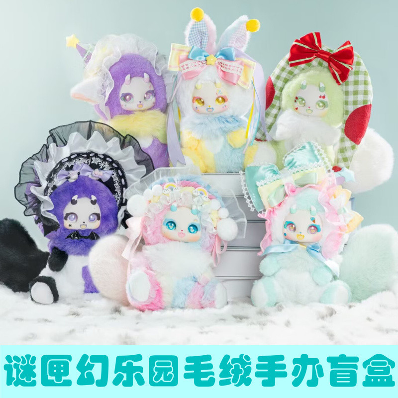 สินค้าใหม่ Bocco Two-Magazine Mystery Box Phantomland Series รูป ...