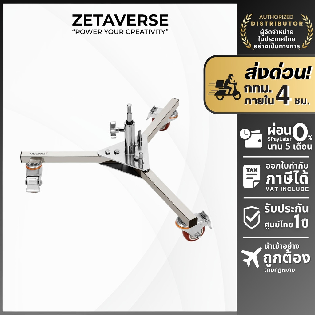 NEEWER ST002 Light Stand Base ล้อเลื่อน สำหรับขาตั้งไฟสตูดิโอ COB LED ...