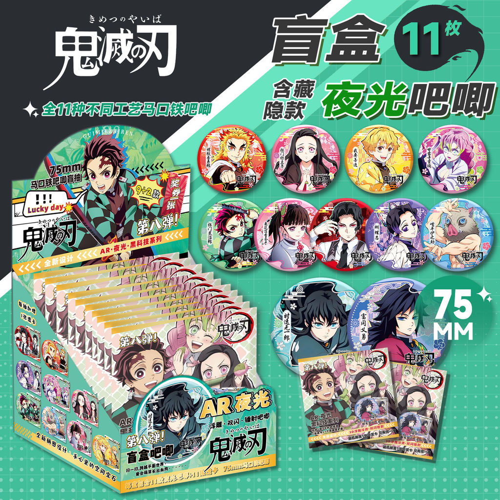 Demon Slayer Bar กล่องตาบอด Tinplate Badge เข็มกลัดประตูห้องครัว ...