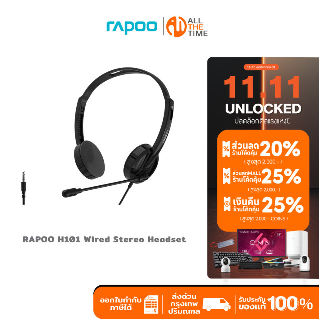 Rapoo รุ่น H101 Wired Stereo Headset หูฟัง Stereo (H101) | Shopee Thailand