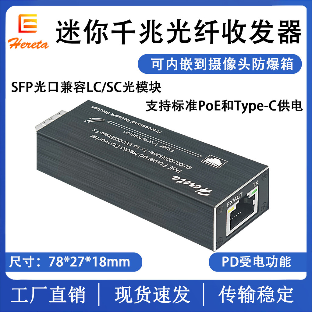 Mini Optical Fiber Transceiver Gigabit PoE Electric Transceiver 1 ...