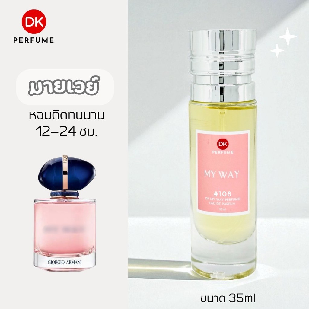 Dk Perfume, My Way Scent # 108 Fragrance Lasts for 12-24 Hours. Women's ...