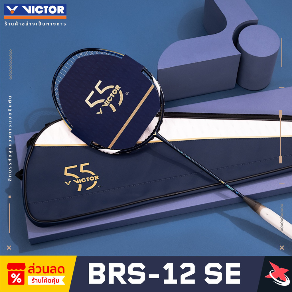 VICTOR ไม้แบดมินตัน รุ่น BRAVE SWORD BRS-12 SE [55 YEAR COLLECTION ...