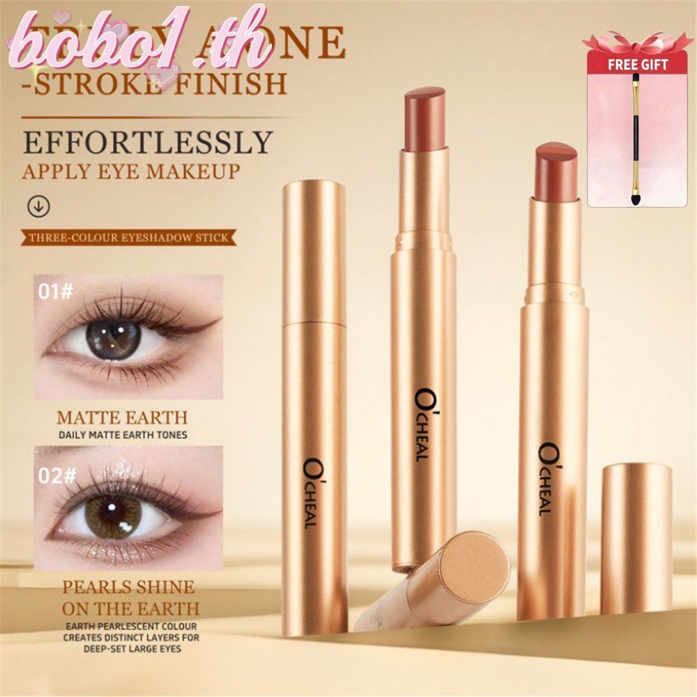 ฟรี ของขวัญOCHEAL อายแชโดว์สามสีแท่งกันน้ําและกันเหงื่อติดทนนานสีสูง ...