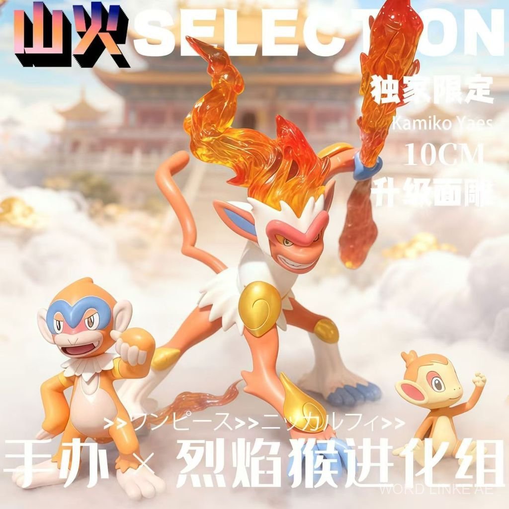 [ในสต็อก] Pokémon Flaming Monkey Evolution Group Figure Model ...