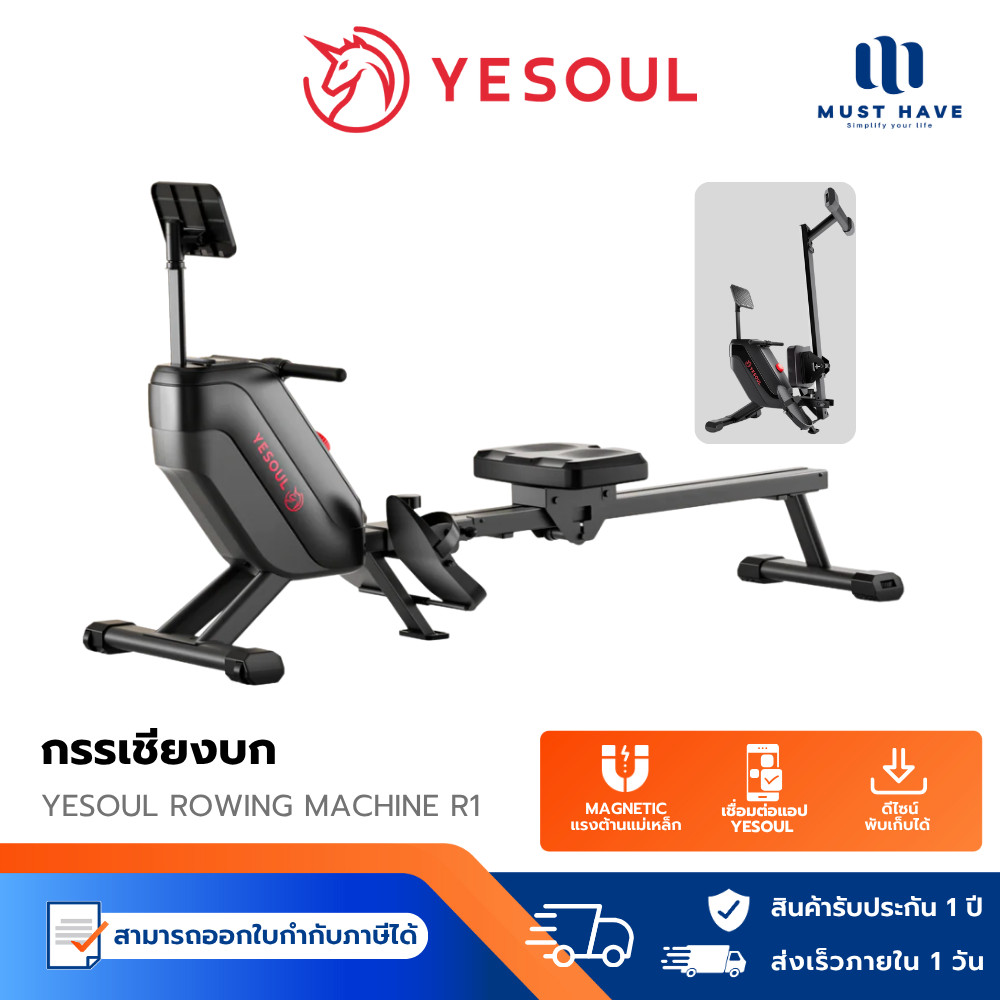 YESOUL R1 Smart Spin Bike จักรยานออกกำลังกายแม่เหล็ก พับเก็บได้ เชื่อม ...