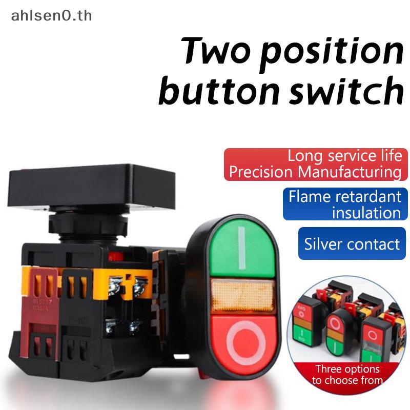 Ahlsen0 22 มม./25 มม./30 มม.APBB-22/AS22/PPBB-30 เปิด/ปิด Start Stop สวิตช์ปุ่มกด 10A/660V Self ...