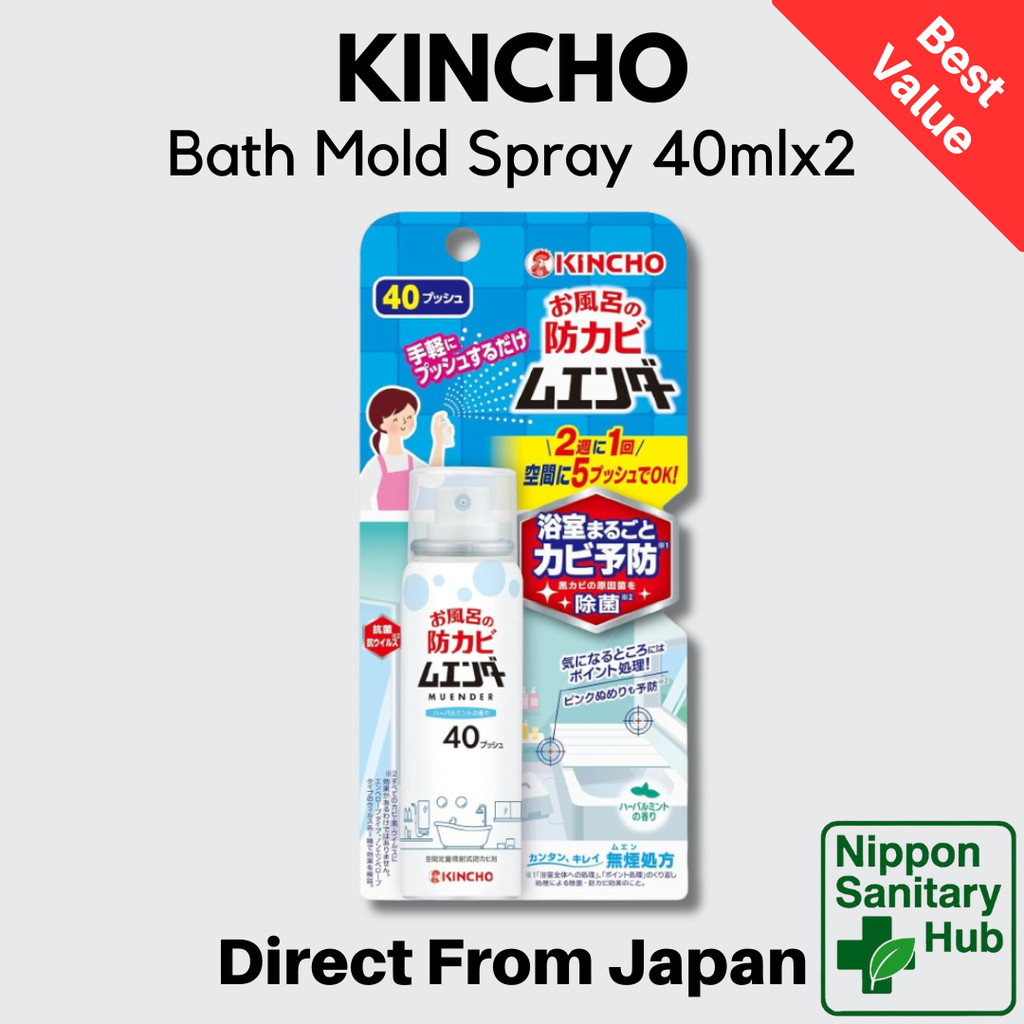 Kincho Muenda Mold Prevention Spray for Bathroom Unscented Pink Slime Guard 40ml x2 | Shopee ...