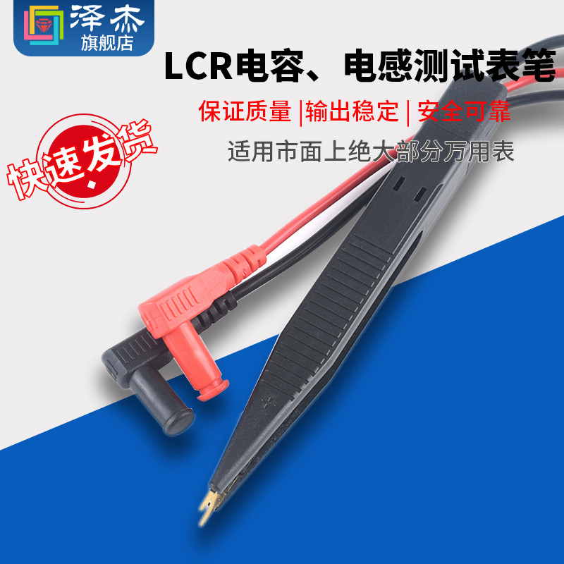Capacitance Test Clip Universal Multimeter ปากกาแหนบประเภท Induction ...