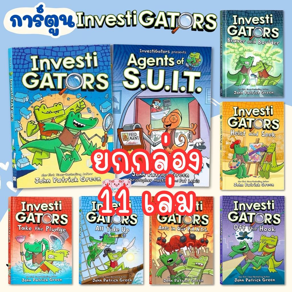 InvestiGATORS 11 เล่ม Comic Book หนังสือการ์ตูน ภาษาอังกฤษ การ์ตูนเด็ก ...