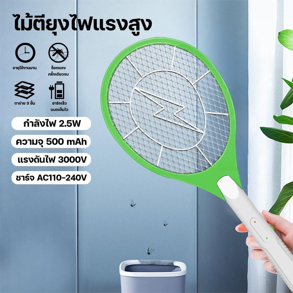 ProBright ไม้ตียุงไฟฟ้า ไม้ตียุงไฟฟ้า3000v ไม้ตียุงทนทาน ความจุแบต ...